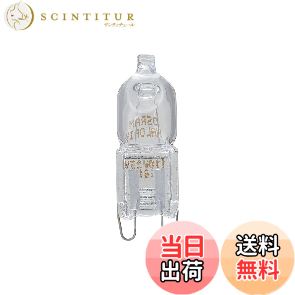 商品情報 商品の説明 説明 ●ピン口金ハロゲンJDタイプ ●外管バルブにUVカット石英ガラスを採用し紫外線放射を抑制したハロゲンランプです。クリプトンミニ電球の代替として、住宅用照明や店舗照明にご利用いただけます。(器具、ソケットは交換必要...