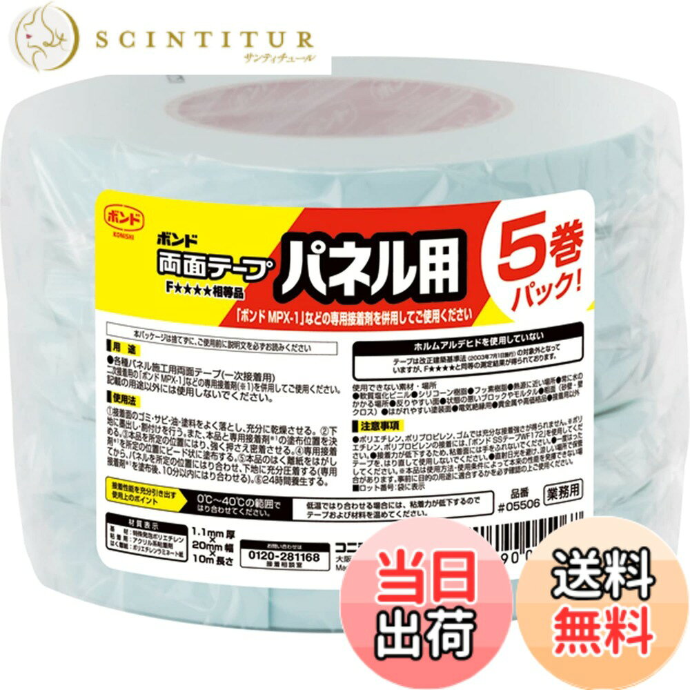 商品情報 商品の説明 ●有機溶剤を含まない粘着剤を使用●初期接着強●凹凸面の密着性良好●F☆☆☆☆相等品●「ボンド　TM工法」専用一次接着テープ●鏡・装飾ガラスと下地材との接着（接着剤または釘・ビス併用）●銘板・パネル・モールの接着 主な仕...