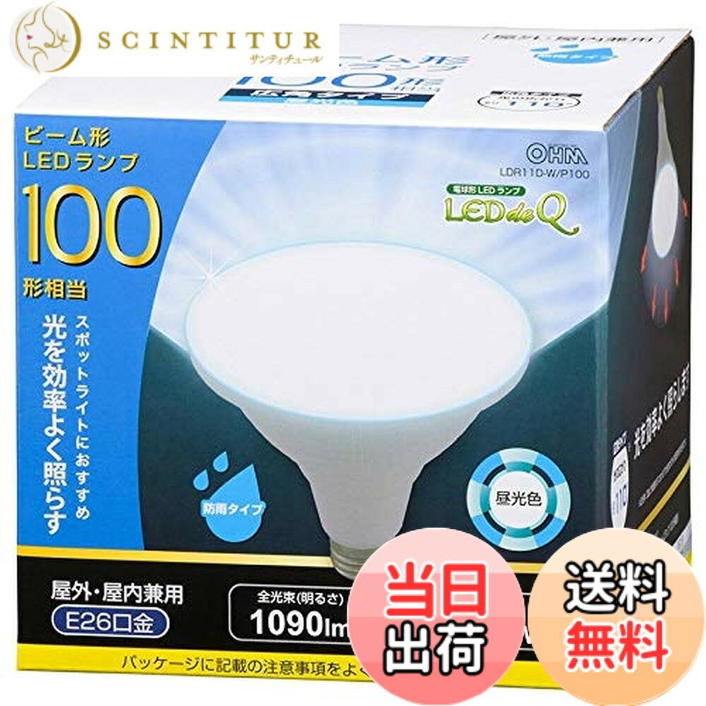 商品情報商品の説明【 特 長 】 ● 光を効率よく照らす、ビーム形LEDランプ ● スポットライトにおすすめ ● 100形相当の明るさ ● 光の広がり約110°の広角タイプ ● 防雨タイプ ● 昼光色 ● 口金:E26 【 仕 様 】 ■ ...