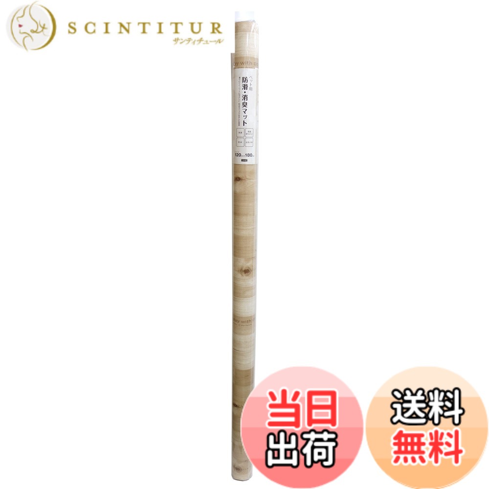 商品情報 商品の説明 商品紹介 【商品の特長】 ■ペットに優しい防滑加工により、足腰の負担を軽減します。 ■アンモニアなどのイヤな臭いを軽減します。水洗いをすれば消臭力が回復します。 ■塩ビ製なので水も通さず、お手入れも水洗いでOK! ■広...