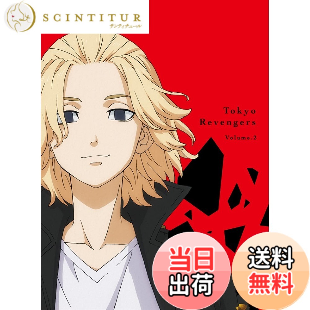 商品情報商品の説明内容紹介 2021年4月より放送開始の TVアニメ『東京リベンジャーズ』のBlu-ray/DVDが登場! ●『新宿スワン』の作者・和久井健が贈る最新巨編、『東京リベンジャーズ』。 2017年より「週刊少年マガジン」で連載開...
