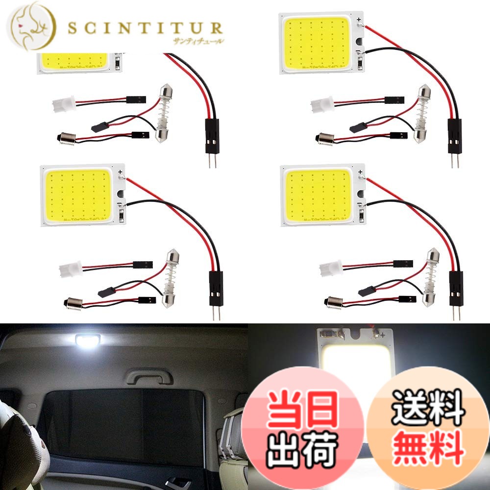 商品情報商品の説明主な仕様 タイプ：COB 24連 面発光 DC12V 専用 ルームランプ LEDbrサイズ：全長約36mm　直径約26mm　発光色：ホワイトケルビン：7500-8000k　ルーメン：約240LMbr応用：ルームランプ、読書...