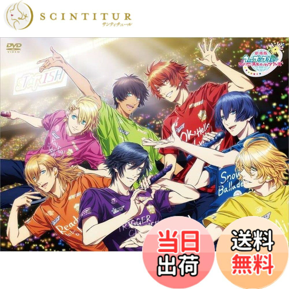 商品情報商品の説明世界に届け、　ST☆RISHの愛（ミュージック）！ 全国の劇場を感動と興奮のライブ空間に変えた　大ヒット映画、待望のブルーレイ＆DVD発売！ 人気ゲームソフトを原作とし、2011年から4シリーズに渡るテレビアニメ放映、20...