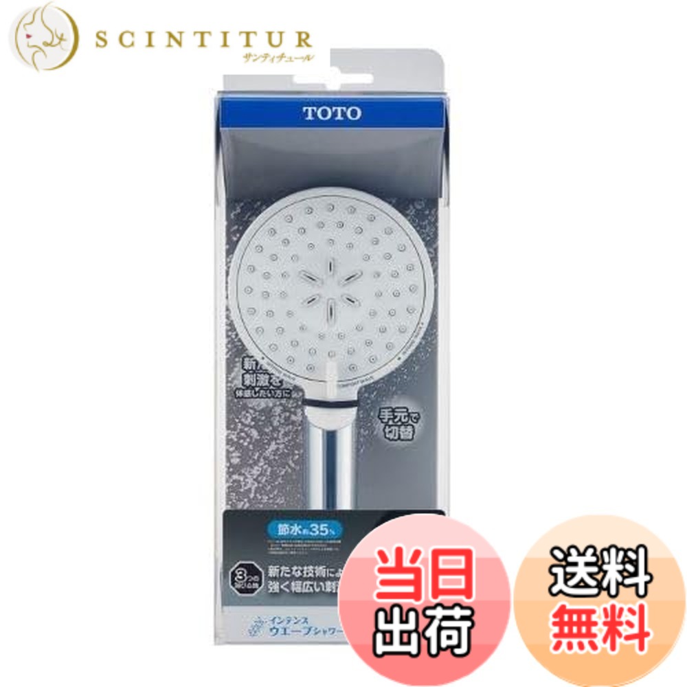 商品情報 商品の説明 独自のノズルで大粒の水玉をスイングしながら勢いよく吐水 [コンフォートウェーブ] スプレーシャワーとミックスし適度な刺激のある浴び心地で節水を実現 [インテンスウェーブ] シャワーの吐水範囲を維持しながら強い刺激感と新...