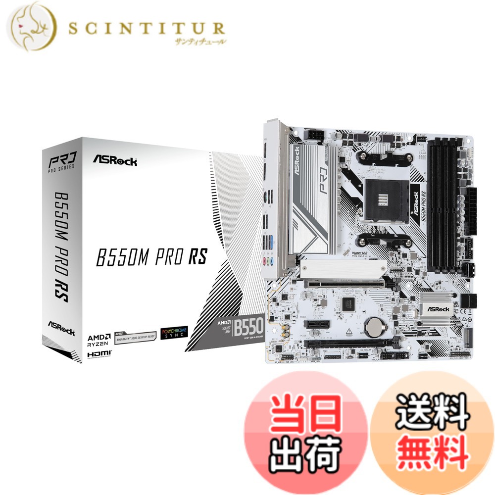 商品情報商品の説明【Socket】AM4 【チップセット】AMD B550 【フォームファクター】MicroATX 【メモリ仕様1.】4 x DDR4 DIMM Slots 【メモリ仕様2.】Dual Channel DDR4 Memory...