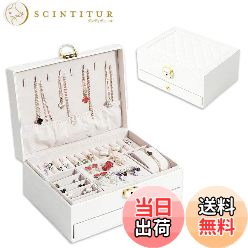 商品情報商品の説明主な仕様 【アクセサリー収納ボックス】大容量の引き出し付きのジュエリーボックスです。高級感のあるPUレザー素材。さらに蓋表面にほどこされたステッチがゴージャスな雰囲気。鍵付で高級感あるゴールドの留め金がポイントの宝石箱です...