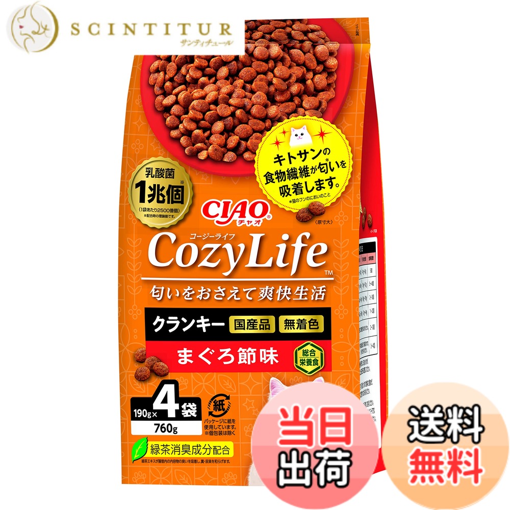 商品情報商品の説明商品紹介 商品紹介 クランキ—シリーズにキトサン入りの大容量タイプが登場。食物繊維のキトサンがフンの臭いを吸着します。乳酸菌1兆個(1袋あたり2,500億個)配合し、おなかの調子を保ちます。緑茶消臭成分配合。外装は環境に配...