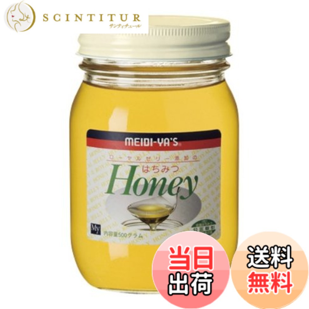 商品情報商品の説明商品紹介 純粋蜂蜜にローヤルゼリーを0.5%添加した蜂蜜です。ローヤルゼリーはミツバチの女王蜂の専用食で栄養の源です。 抵抗力が充分できていない一歳未満の乳児には与えないでください。 蜂蜜は結晶化し、カビのように見える場合...