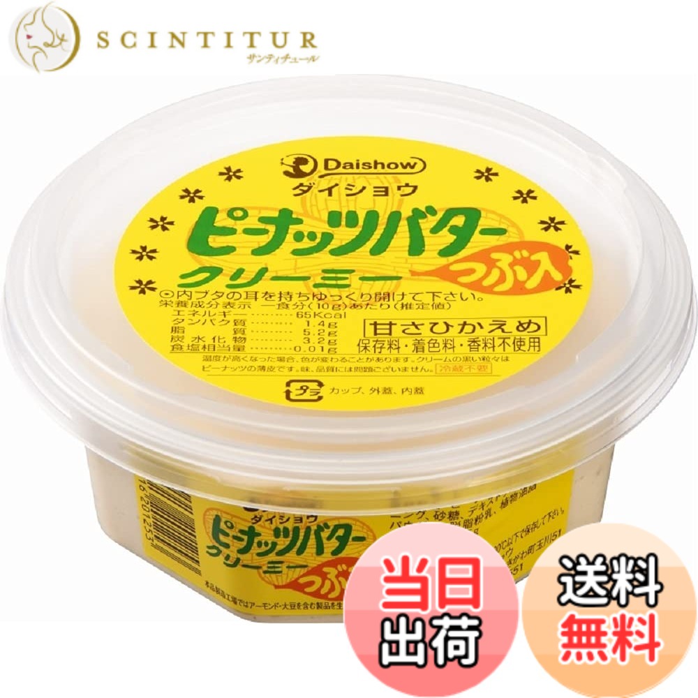 商品情報商品の説明商品紹介 国内焙煎したピーナッツを使用し、歯ごたえのある粒ピーを加えました。 ピーナッツ粒を加え甘さを抑えホイップしました。 原材料・成分 ピーナッツ(米国産)、ショートニング、砂糖、デキストリン、クリーミングパウダー、脱...