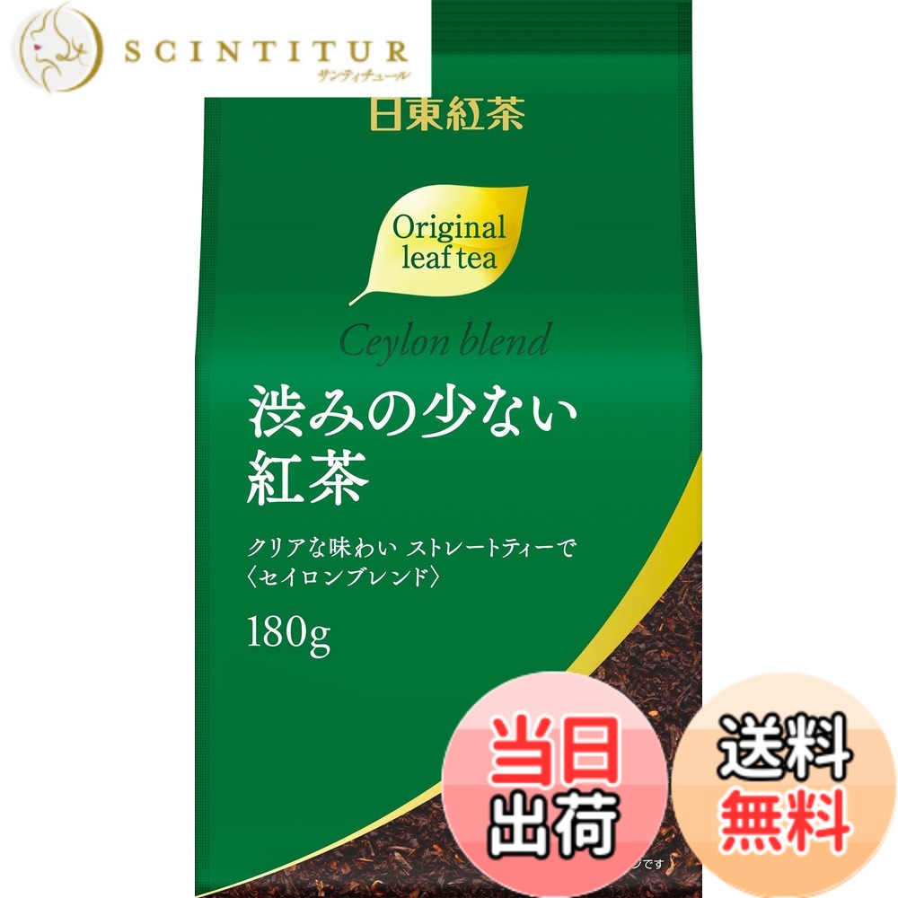 商品情報商品の説明商品紹介 茶葉の特徴をわかりやすく表現したリーフティー。大好評のロングセラーシリーズです。 日東紅茶が自信を持ってご提供するオリジナルブレンドで、至福のティータイムをお楽しみください。 渋みの少ない茶葉を厳選しブレンド、ク...