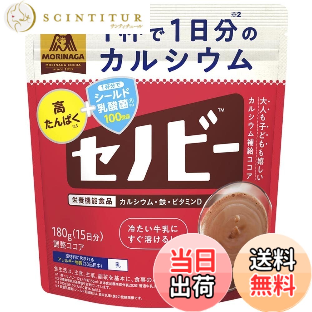 商品情報 商品の説明 商品紹介 冷たい牛乳に溶けやすい、おいしい栄養機能食品ココア。 吸収率の高いカルシウムを配合し、成長期のお子さんや骨の健康を気にする年配者層のカルシウム摂取をサポート。 一日一杯で一日分のカルシウムが採れる。 一杯あた...