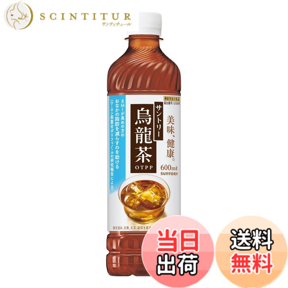 商品情報商品の説明商品紹介 本品には、ウーロン茶重合ポリフェノール（ウーロンホモビスフラバンBとして）が含まれます。 ウーロン茶重合ポリフェノール（ウーロンホモビスフラバンBとして）には、BMIが高めの方のおなかの脂肪を減らす機能があること...