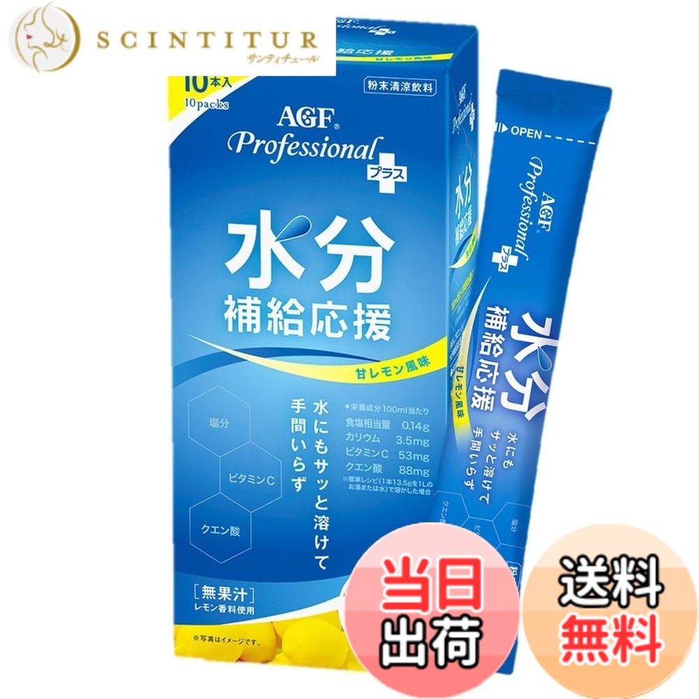 商品情報 商品の説明 商品紹介 ホテルやレストランのドリンクバー、社食、老人介護施設で活躍する味の素AGF業務用ブランド「AGFプロフェッショナル」の粉末インスタントタイプの粉末清涼飲料です。プロユース仕様の本格的な香りと味わいのドリンクが...