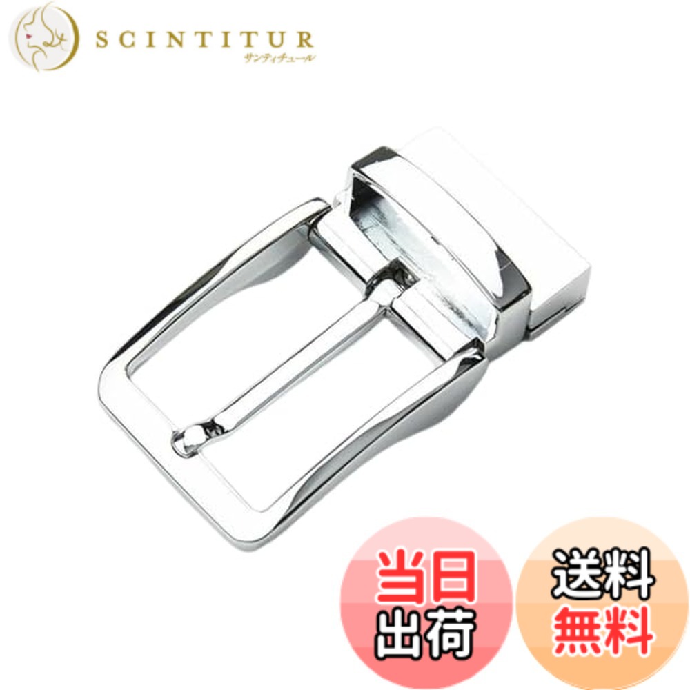商品情報 商品の説明 説明 ・対応ベルト幅：約33-34mm ・カラー：シルバー 材質：亜鉛合金 ■ベルトバックルの交換方法 1.バックルの外し方 1.マイナスドライバーや先が平たくなっている道具をバックルの隙間に入れる。 2.金具を押し上...