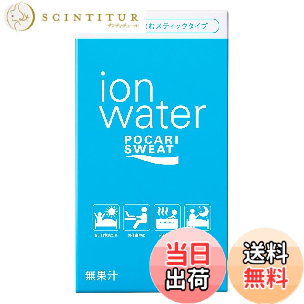 商品情報商品の説明商品紹介 ■日常生活で失われる水分と電解質をスムーズに補給できる健康飲料で、甘さひかえめ、スッキリした後味が特長です。 携帯性に優れ、どこでも使えるスティックタイプの粉末です。 ホットでもお飲みいただけます。 ■製品特長 ...