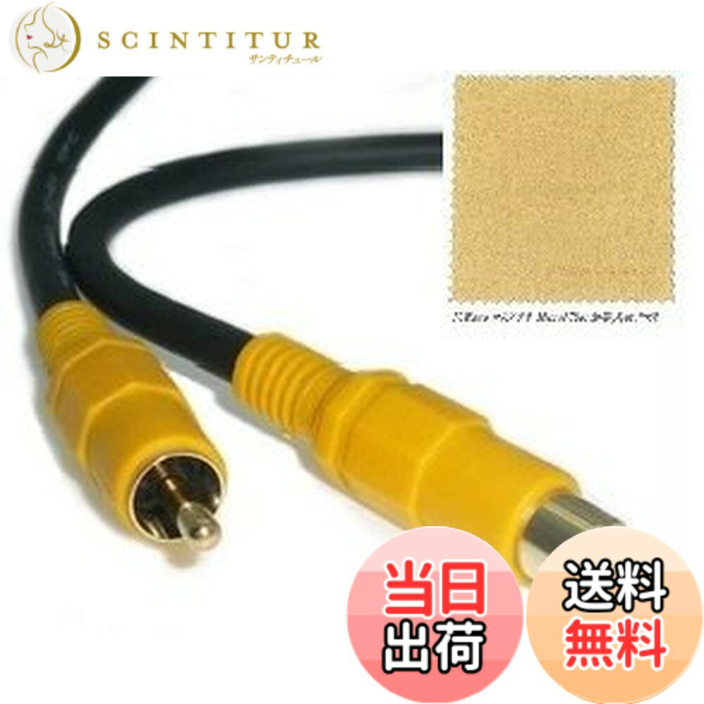 商品情報商品の説明RCA(黄/映像) 映像 変換ケーブル RCA(M) to RCA(F) ケーブル 写真 Photo AV ビデオケーブル GPS イエロー ケーブル オスーメス 約 0.5M （コネクタ含む）です。ぜひご活用下さい。主な...