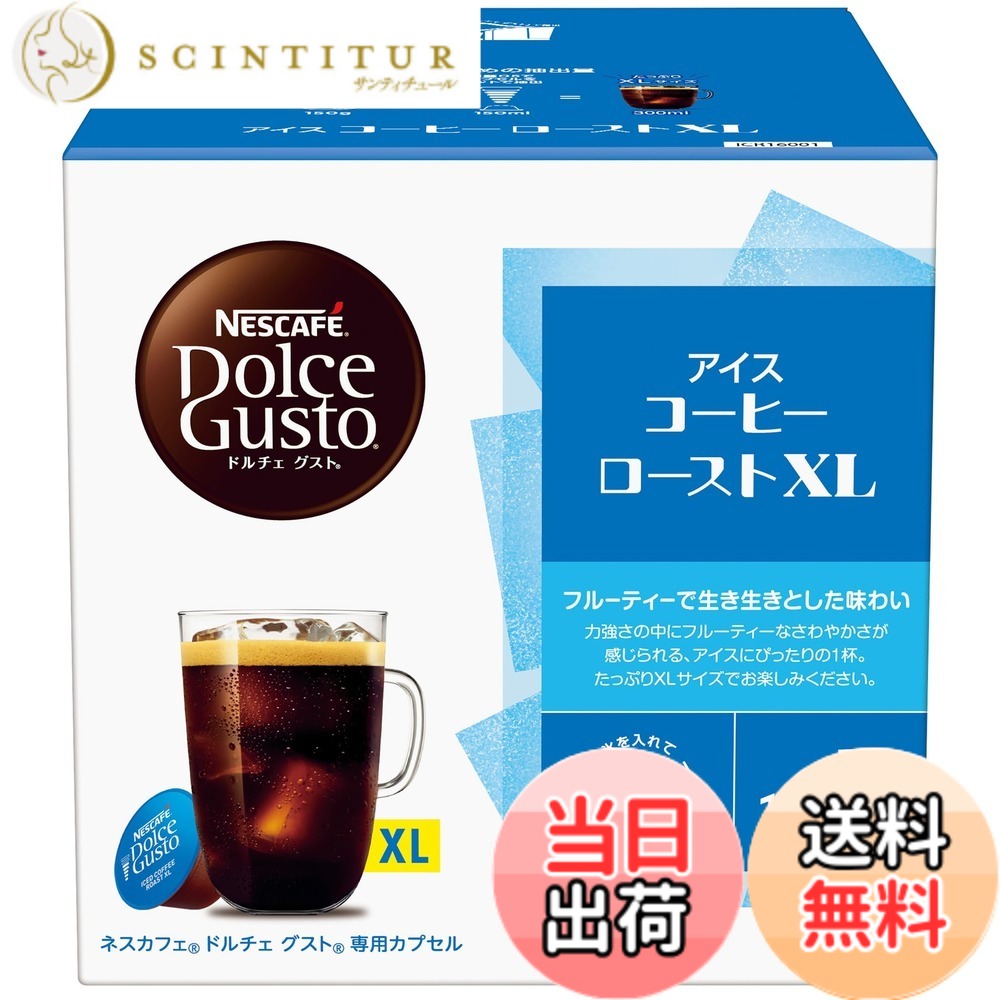 商品情報商品の説明商品紹介 原材料：コーヒー豆 厳選豆使用（生豆生産国名:ブラジル、コロンビア、ホンジュラス） 内容量：16個（16杯分） 抽出量：1杯300ml（氷150g+コーヒー150ml） − タンブラーでも楽しめる大容量 商品サイ...