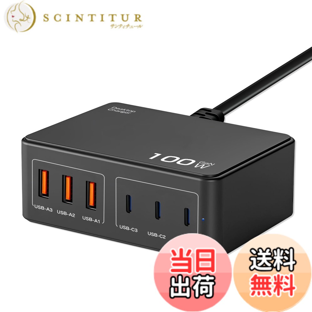商品情報商品の説明主な仕様 【6ポート合計100W出力】本USB充電器はUSB-C*3&USB-A*3を備えて合計100W高出力を実現し、6台のデバイスを同時に充電できます。スマートフォンやタブレットのほかさまざまなUSB機器をこれ一つで急...