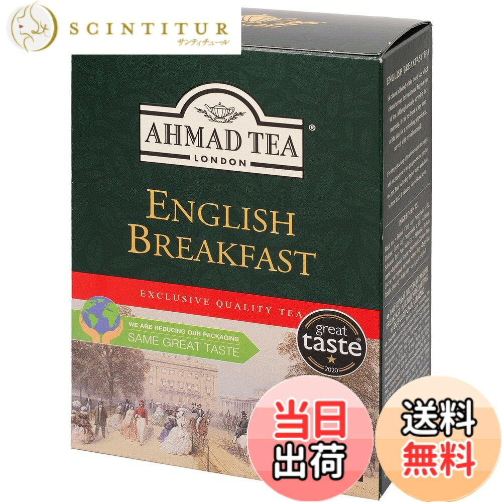 商品情報商品の説明商品紹介 【商品紹介】 ~厳選茶葉を使用した本格リーフティーシリーズ~ 英国紅茶ブランドAHMAD TEA(アーマッドティー)が贈る おうちでカフェ気分を楽しめる本格リーフティー(茶葉タイプ)。 しっかりとしたコクと味わい...