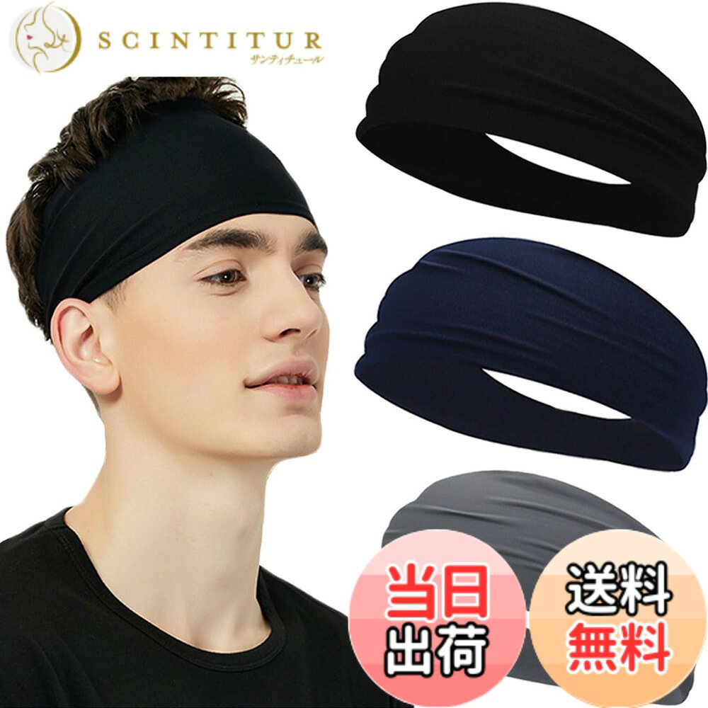 商品情報商品の説明主な仕様 ■【ヘアバンド仕様】 サイズ（平置き）：約24cmx9cm（フリーサイズ）。頭囲45-62cmに適しています。サラッとした素材ですので、肌が擦れて痛くなりにくいです、あらゆるスポーツに最適なヘアバンドです。男性だ...