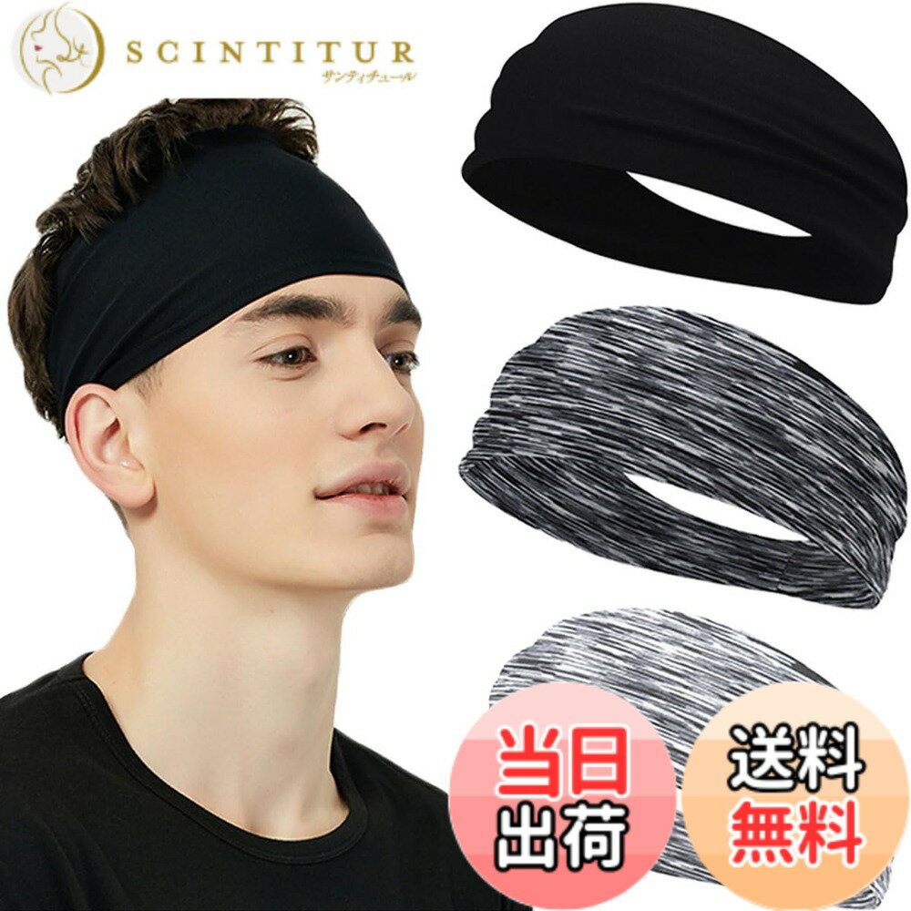 商品情報商品の説明主な仕様 ■【ヘアバンド仕様】 サイズ（平置き）：約24cmx9cm（フリーサイズ）。頭囲45-62cmに適しています。サラッとした素材ですので、肌が擦れて痛くなりにくいです、あらゆるスポーツに最適なヘアバンドです。男性だ...