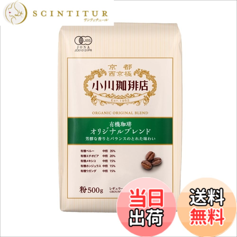 商品情報 商品の説明 芳醇な香りとバランスのとれた味わい 主な仕様 コーヒー粉コーヒー レギュラーコーヒー コーヒー粉 粉 コナ 小川 小川珈琲 オガワ オガワ 嗜好品 珈琲 レギュラー珈琲 小川珈琲店 大容量 京都 # 【送料無料】小川珈...