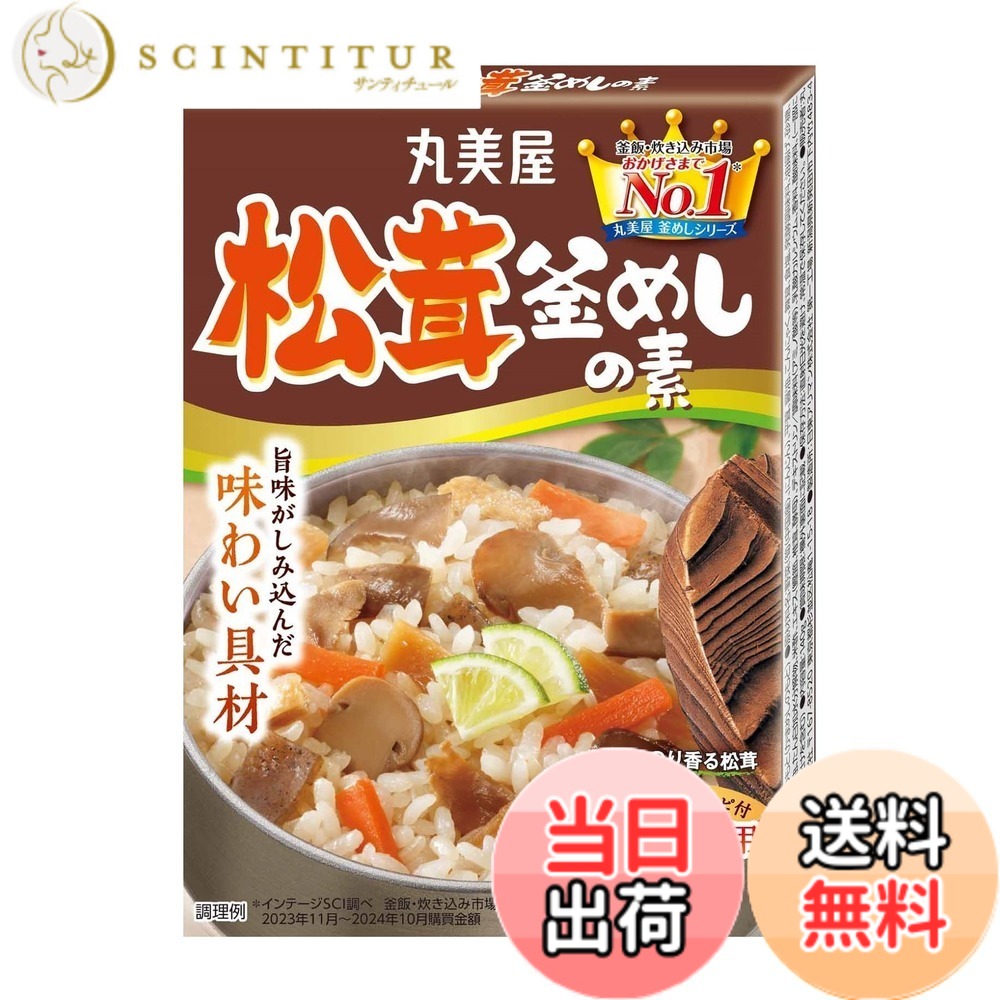 商品情報商品の説明商品紹介 ・といだお米に入れて炊飯器で炊くだけで、ご家庭で手軽に「釜めし」が楽しめます。 ・具材と調味料を大釜でじっくり煮込んで作っているので、旨味がぎゅっと詰まった「味わい具材」が特徴です。 ・風味を逃しにくい「低温殺菌...