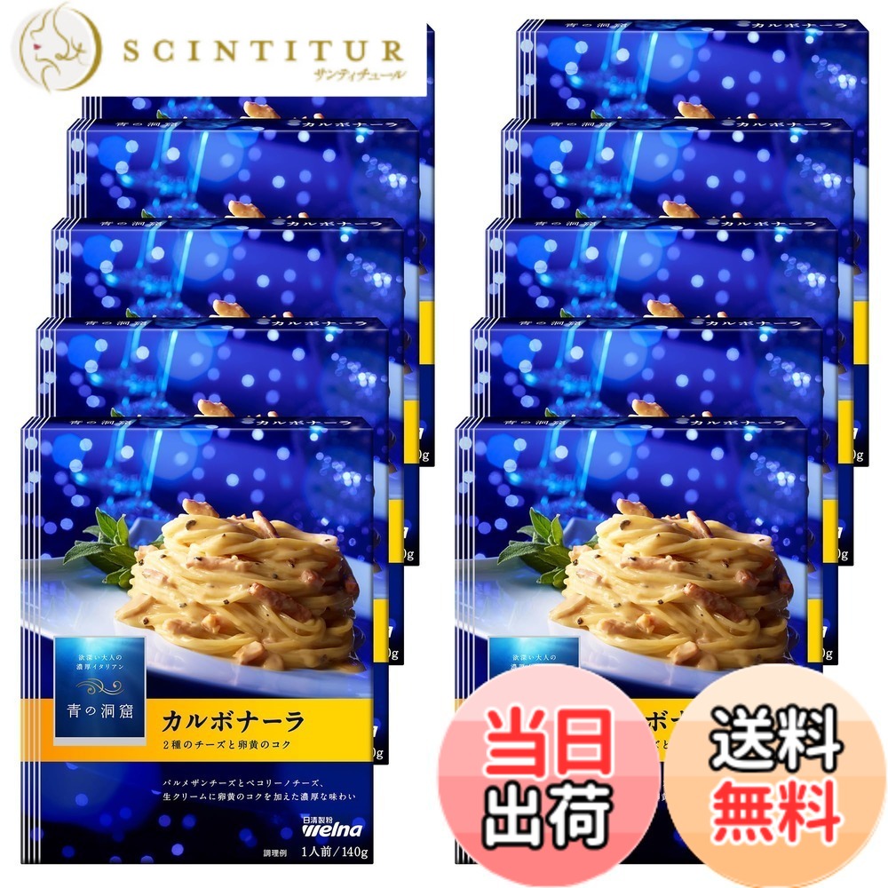 商品情報 商品の説明 商品紹介 パルメザン、ペコリーノ、生クリーム、卵黄の濃厚なおいしさ 原材料・成分 ショルダーベーコン、ショートニング、チーズ、砂糖、卵黄、でん粉、生クリーム、食塩、脱脂粉乳、香辛料、加工でん粉、調味料(アミノ酸等)、カ...