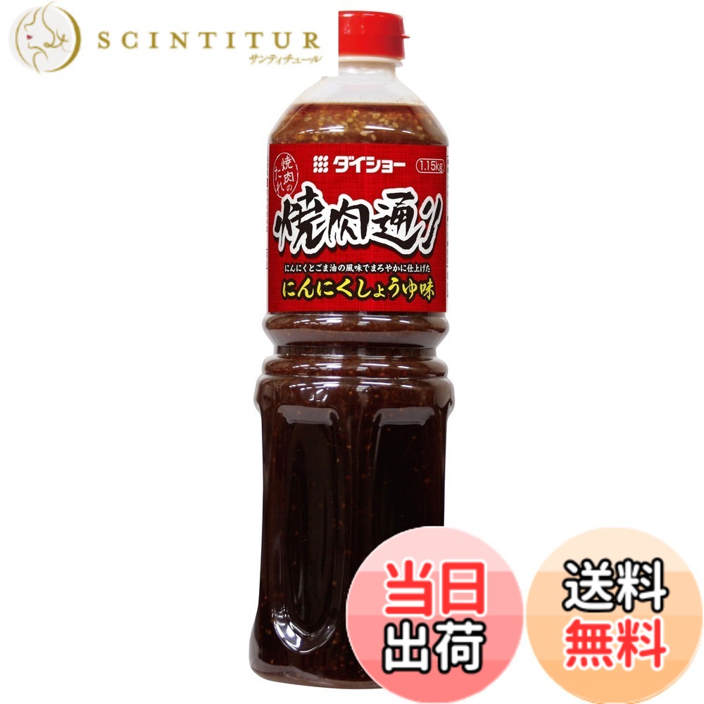 商品情報商品の説明商品紹介 濃口しょうゆをベースに、にんにくとごま油でまろやかに仕上げた焼肉のたれです。どなたにも好まれるやや甘口タイプのたれです。 栄養成分 100gあたり:たんぱく質 3g、脂質 2.7g、炭水化物 31.5g、ナトリウ...