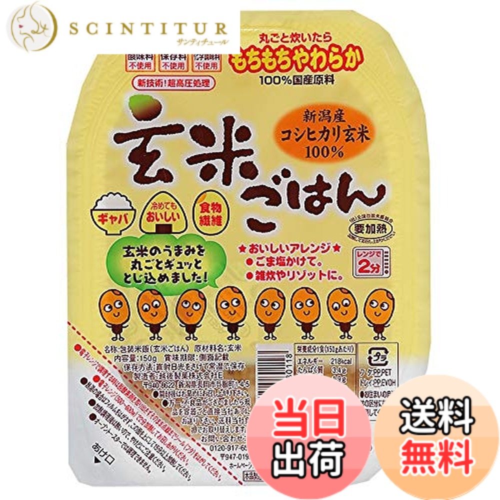 商品情報商品の説明商品紹介 玄米は新潟県産コシヒカリを100%使用しています。超高圧処理により、もちもちやわらかな食感に仕上げました。白米に比べ、食物繊維・カルシウム・ギャバを豊富に含み、栄養価が高く、レンジでチン! するだけで手軽に摂取で...