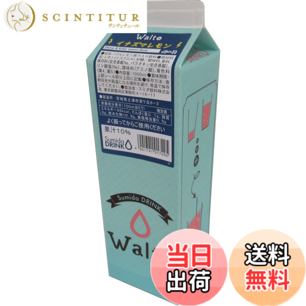 商品情報商品の説明商品紹介 当社はお客様に「おいしい飲み物」をお届けして半世紀。「良い製品は 良い工場から」をモットーに、品質にこだわり、味にこだわった商品を真心こめて送りだしています。酸味が強いレモン味のシロップです。サワーやノンアルコー...