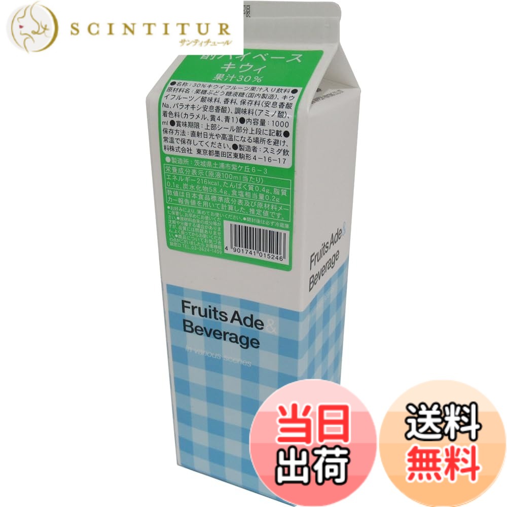 商品情報商品の説明商品紹介 当社はお客様に「おいしい飲み物」をお届けして半世紀。「良い製品は 良い工場から」をモットーに、品質にこだわり、味にこだわった商品を真心こめて送りだしています。スタンダードなキウィ味のシロップです。サワーやカクテル...