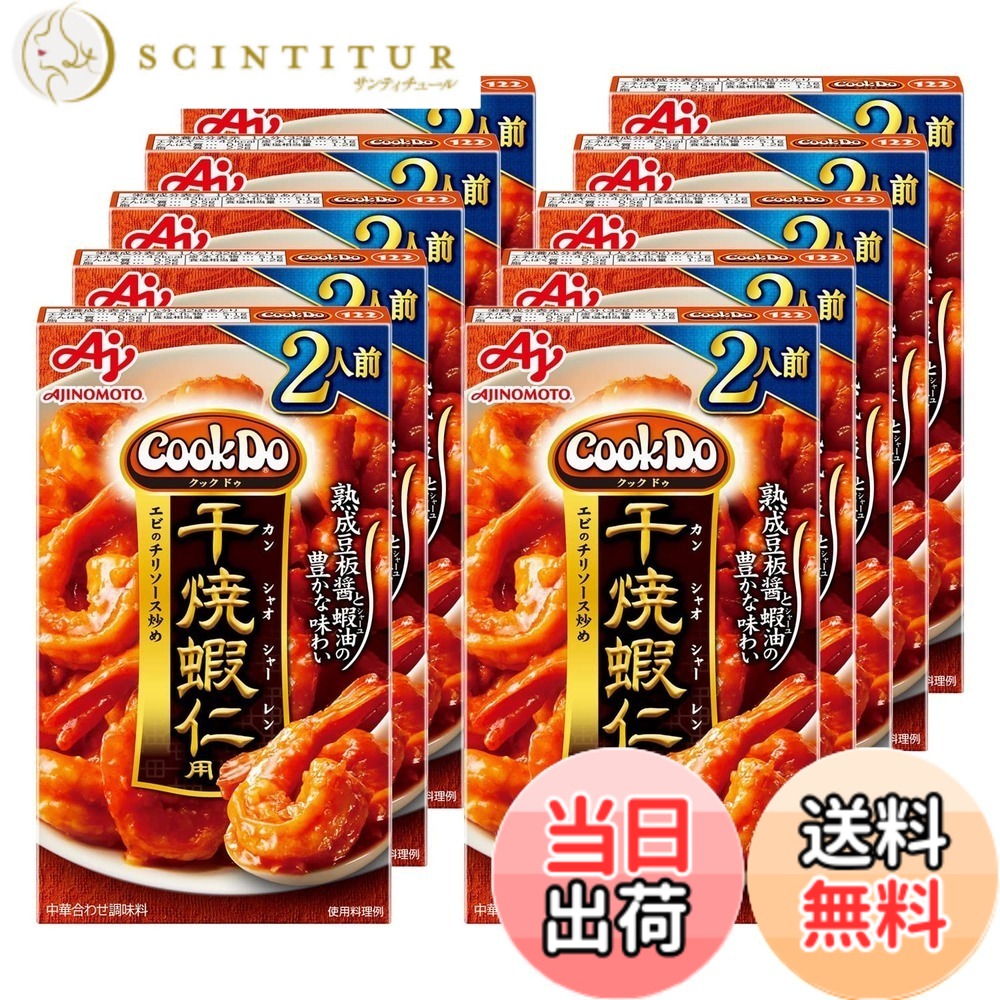 商品情報商品の説明商品紹介 エビのチリソース炒め 豆板醤を香ばしく炒めて、香りを出すのがシェフの技。「CookDoR」干焼蝦仁用は、シェフにならってコク豊な熟成豆板醤を香ばしく炒めて、えびと香味野菜の香り豊な蝦油(シャーユ)を加えました。プ...