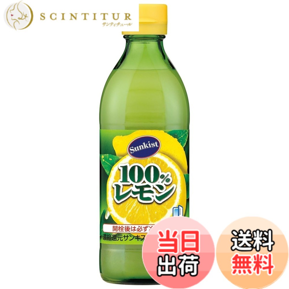 商品情報 商品の説明 商品紹介 生のレモンに近い「さわやかな香り」と「強い酸味」が特徴のレモン果汁です。 レモンを絞る手間なくお使い頂けます。 「サラダ」や「マリネ」「カルパッチョ」などのお料理や、「レモネード」「紅茶」など、水や炭酸水、焼...