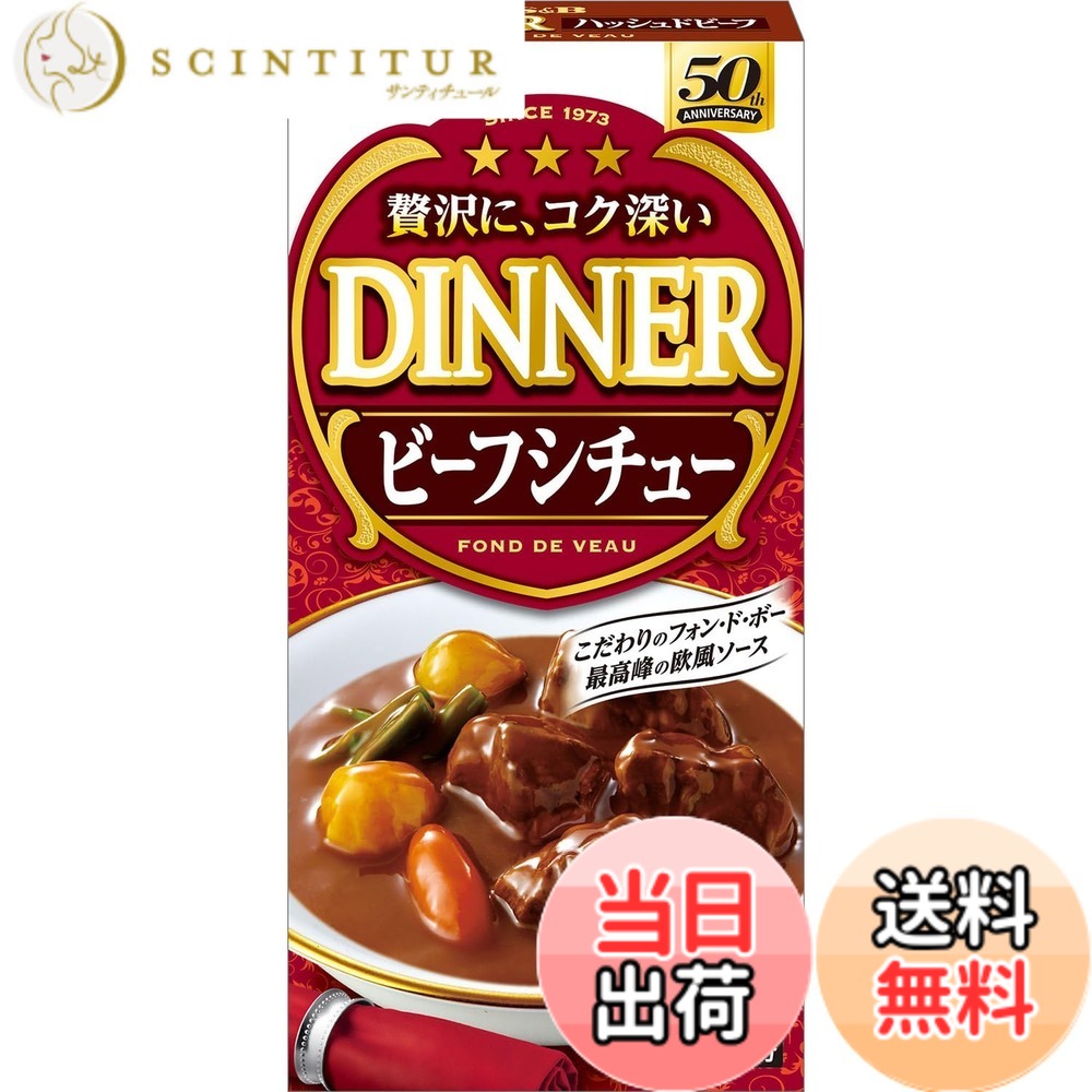 商品情報商品の説明フォン・ド・ボーという美味しさの原点にこだわり続ける、上質なコクのあるビーフシチューです。 伝統の美味しさにさらに磨きをかけました。 深みを特徴としたタイプと力強さを特徴としたタイプの、2種類のフォン・ド・ボーを使用した「...