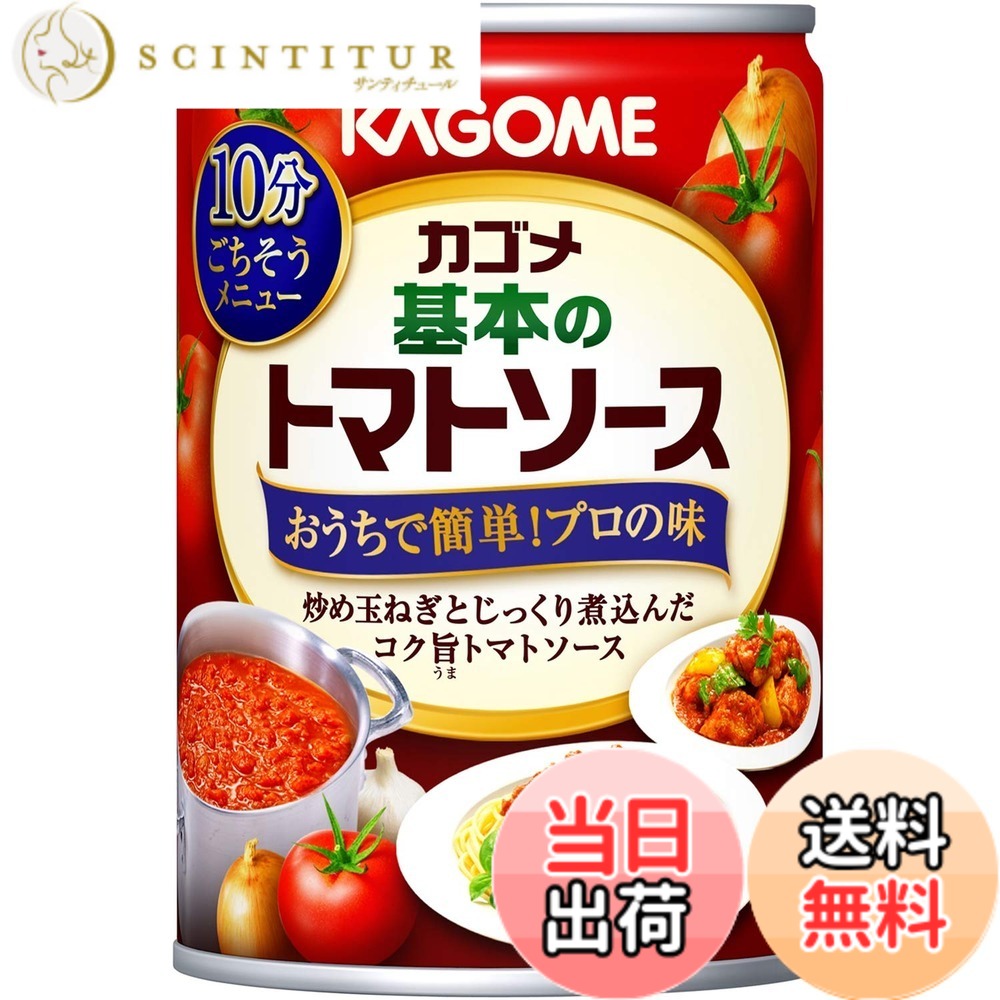 商品情報商品の説明商品紹介 完熟トマトに、たまねぎ、オリーブオイル、にんにくなどを加え、軽く味つけして煮込みました。あとは具材を加え、お好みの味で仕上げるだけ。 パスタ、煮込みなど、レパートリーが広がります。 味付けを軽めにしていますので、...