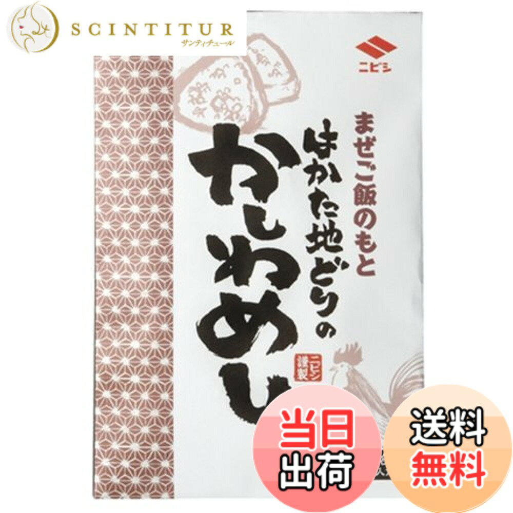 商品情報商品の説明商品紹介 九州、特に福岡のうどん店では大抵のお店に並んでいる「かしわ飯」は、家庭でもよく食卓にのぼる親しまれた味です。 “はかた地どり"のかしわ飯の素は、九州で第一号の特定JAS認定地鶏である「はかた地どり」を使った、風味...
