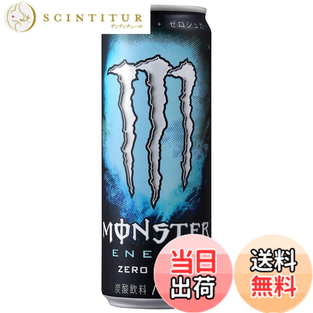商品情報商品の説明商品紹介 “カロリーゼロのモンスター! "仕事に遊びに必要なエナジーをふんだんにミックス。糖類ゼロ、カロリーゼロでモンスターが求める刺激的な味わいを実現。ゾクゾクするようなエナジードリンクです。 ■独自のエナジーブレンド(...