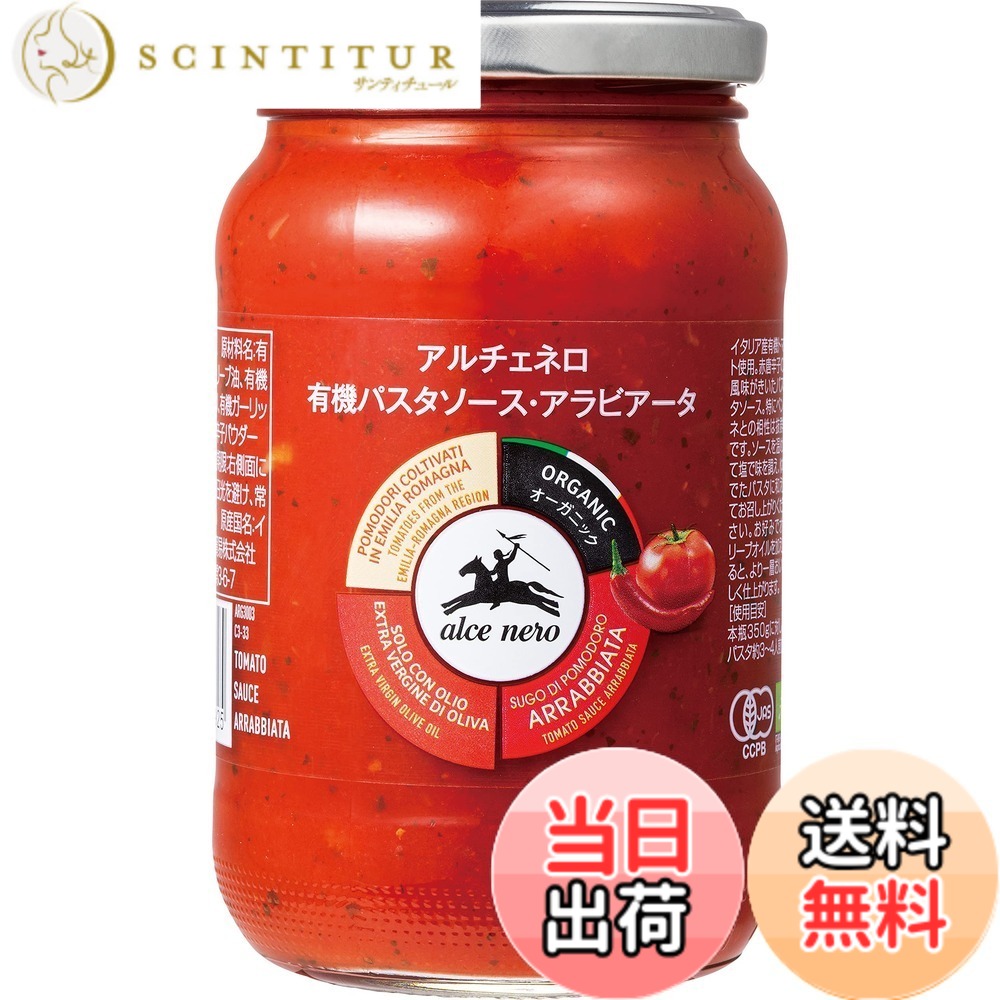 商品情報商品の説明商品紹介 赤唐辛子の風味がきいた、ピリッと辛いパスタソース。特にペンネとの相性は抜群です。ソースを温めて塩で味を調え、ゆでたパスタに和えてお召し上がりください。お好みでオリーブオイル、パルミジャーノチーズを加えると、より一...