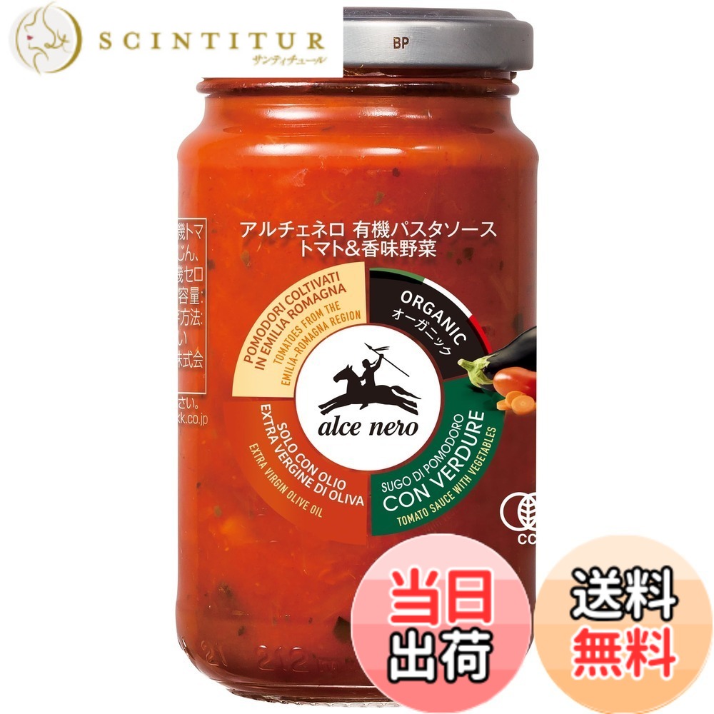商品情報商品の説明商品紹介 イタリア産有機トマト使用。香味野菜の甘みがいきたパスタソース。ソースを温めて塩で味を調え、ゆでたパスタに和えてお召し上がりください。 アルチェネロのトマトピューレー、トマトソース、トマトペースト、パスタソースに使...