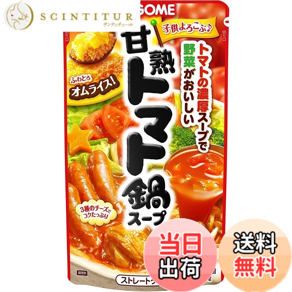 商品情報商品の説明商品紹介 家族みんなで野菜がおいしく食べられるカゴメ特製の鍋用スープです。 完熟トマトをベースに、チーズと魚介だしで、キャベツやソーセージがおいしく食べられる、甘みとコクが特徴のスープです。 野菜ブイヨンや3種のチーズ(ゴ...