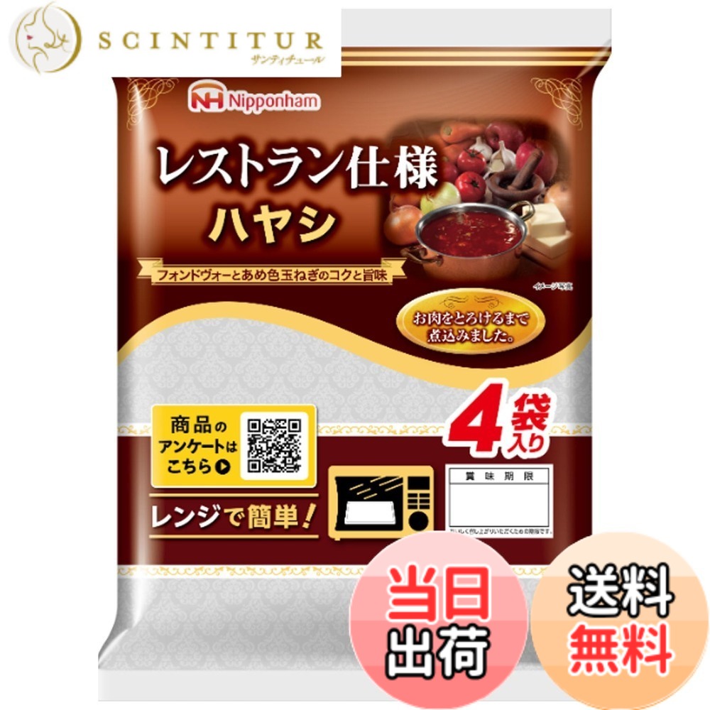 商品情報商品の説明商品紹介 野菜と牛肉をじっくり煮込みました。 あめ色玉ねぎとりんご果汁のコク深くまろやかなデミグラスソース仕立てです。 おいしさの秘密・こだわり ・ほのかにフォンドヴォーとワインの風味をきかせました。 ・4袋入り。 召し上...