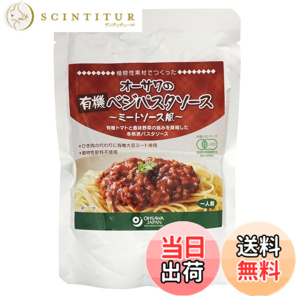 商品情報商品の説明商品紹介 植物性素材でつくった有機JAS認定のミートソース風パスタソースです。動物性原料は使わず大豆が原料のミンチを代わりに使用しています。有機野菜をたっぷりと使い、隠し味に有機ウスターソースを入れました。トマトや香味野菜...