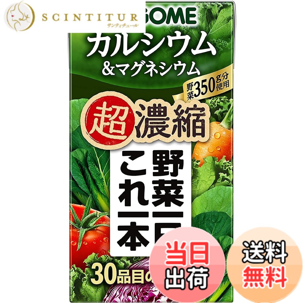 商品情報 商品の説明 商品紹介 野菜1日分350g分をバランスよく小容量125mlに濃縮した野菜100%ジュースです。 厚生労働省が示す、「21世紀における国民健康づくり運動(健康日本21)」において、野菜は1日350g以上摂ることが推奨さ...