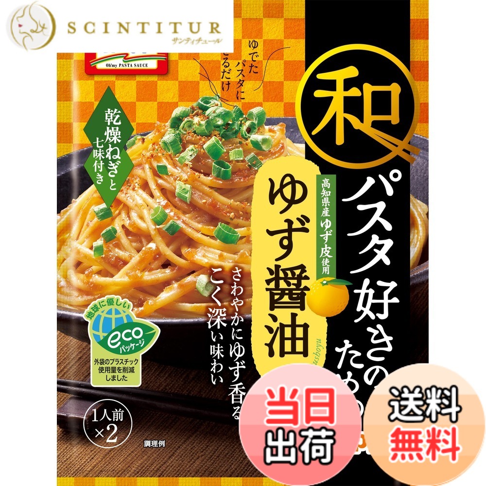 商品情報商品の説明商品紹介 うまみが効いた醤油ベースのソースに爽やかなゆずの香り、彩りに乾燥ねぎを加えました。和パスタ好きにぴったりのソースです。 原材料・成分 ソース醤油、植物油脂、水あめ、ゆず果汁、ゆず皮、乾燥たまねぎ、しいたけエキス、...