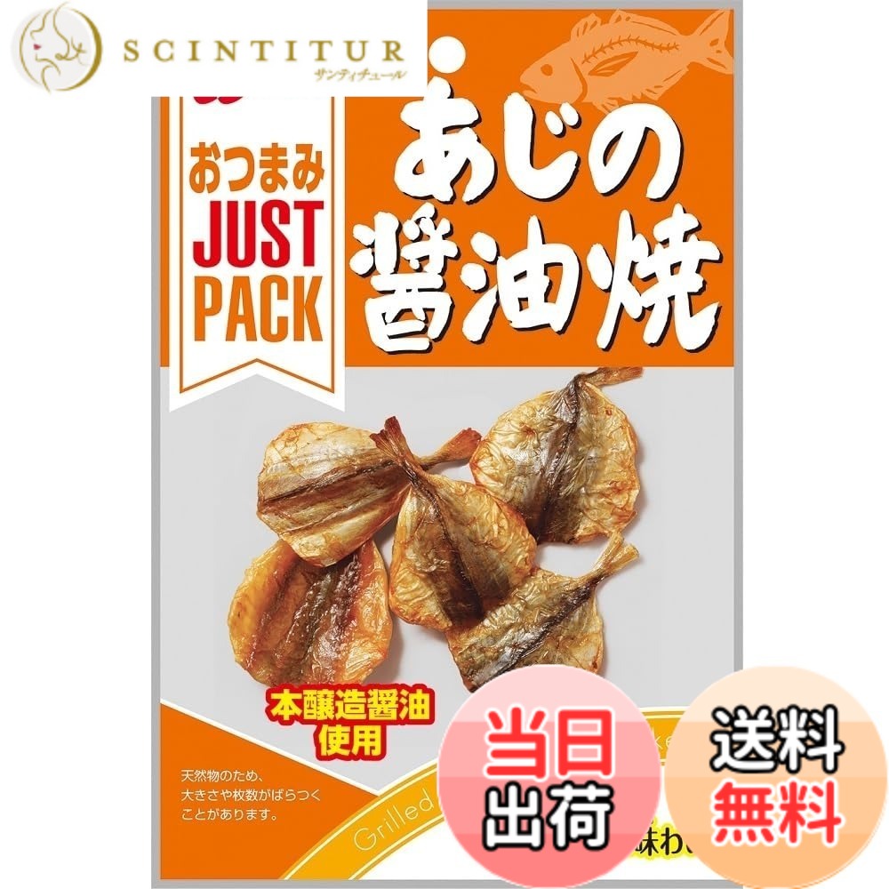 商品情報商品の説明商品紹介 「ジャストパック」は毎日の晩酌やおやつにぴったりのお手頃サイズのシリーズです。本製品は、小ぶりなあじを本醸造醤油に漬け込み、こんがりと風味豊かに焼きあげました。香ばしさと素材の味が活きている、カルシウムたっぷりの...