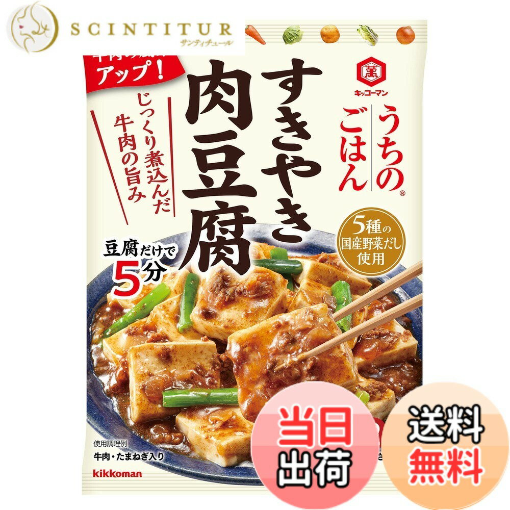 商品情報商品の説明商品紹介 「木綿豆腐1丁」あれば、フライパン1つで簡単に、「すきやき肉豆腐」が出来上がります。 手作りのすきやきと同じように牛脂やサラダ油で牛肉やたまねぎなどを炒めた後、しょうゆや砂糖などの調味料 を加えて煮込む「二段仕込...