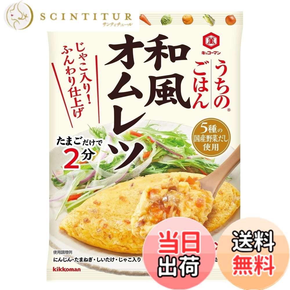 商品情報商品の説明商品紹介 たまご2個あれば、フライパン1つで簡単に、「和風オムレツ」が出来上がります。じゃこと野菜の入った和風だしの風味が特徴の、ごはんによく合う味です。にんじん、たまねぎ、しいたけ、じゃこの具材入りです。 和風の旨みがい...