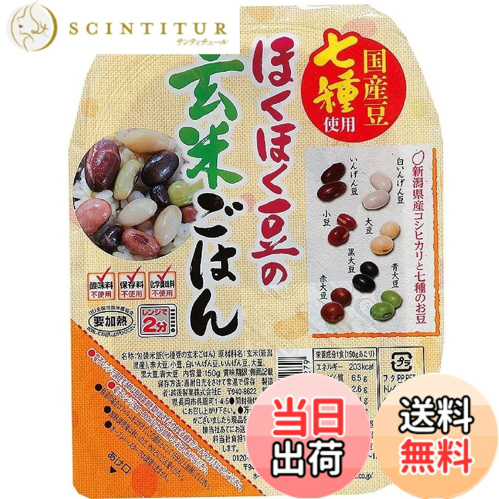商品情報商品の説明新潟県産コシヒカリをベースに7種類の国産豆類をブレンドし、超高圧処理と120度炊飯で豆の美味しさを引き出しました。ふっくら食べやすく仕上げた無菌化包装米飯です。2000気圧の高圧処理を施し、加圧釜でふっくら炊きあげたごはん...