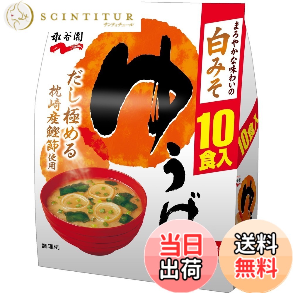 商品情報商品の説明商品紹介 まろやかな味わいの白みそを使用した、生みそタイプの「ゆうげ」の徳用タイプです。 味と香りにこだわり、枕崎産鰹節、昆布、煮干を厳選。 鰹節の上品な香り、昆布の深い旨み、煮干のコクのある味わいが際立つ、「だし極める」...